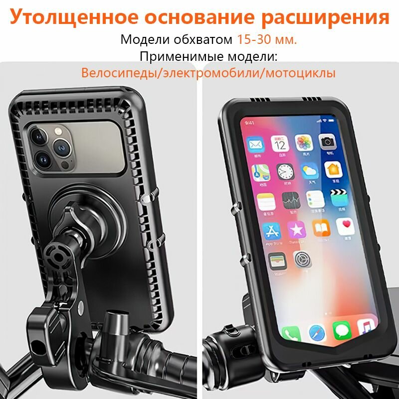 Держатель для мобильного телефона на велосипеде, полностью водонепроницаемый, сенсорный экран, подходит для мобильных телефонов до 7 дюймов, смелый и удлиненный руль, черный