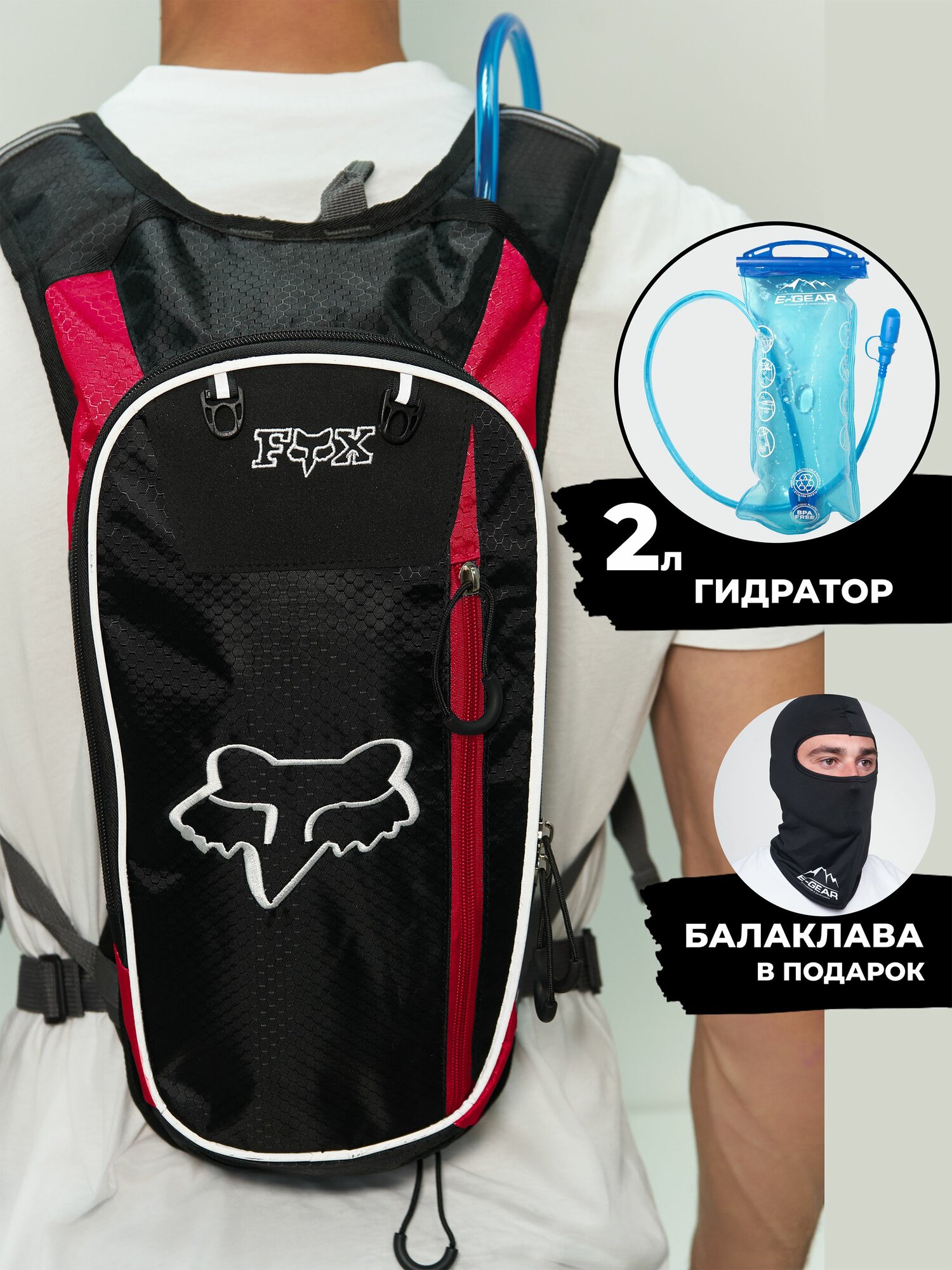 Моторюкзак