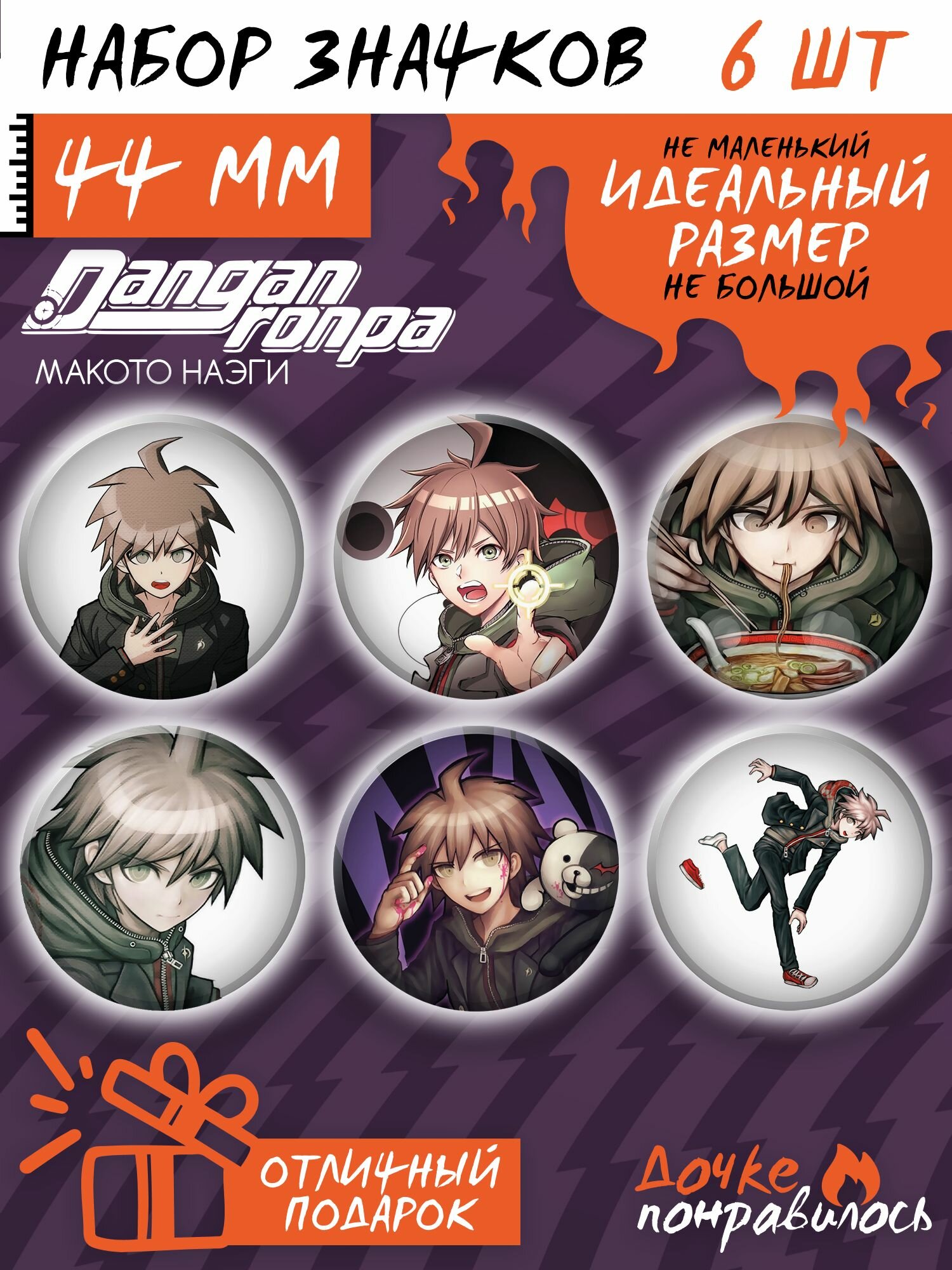 Набор значков