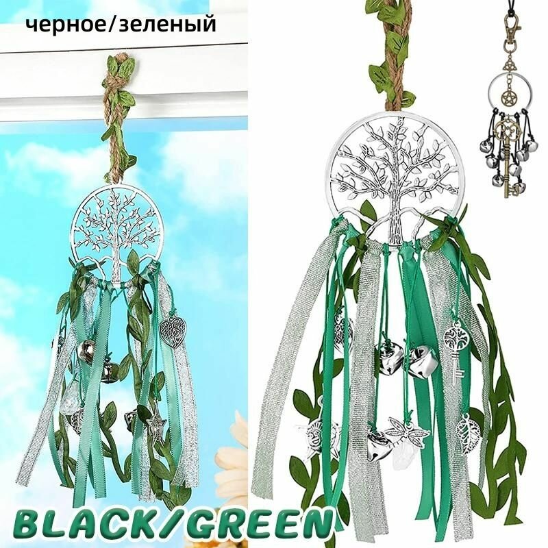 Колокольчики ветра, ведьмины колокольчики, подвески на дверные ручки, зеленый/черный