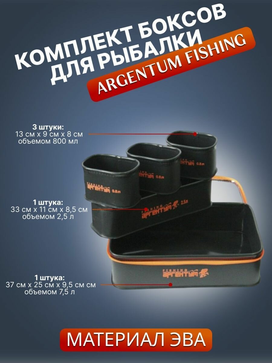 Комплект боксов для рыбалки из ЭВА, 5 шт/Емкость EVA для наживки прикормки приманки
