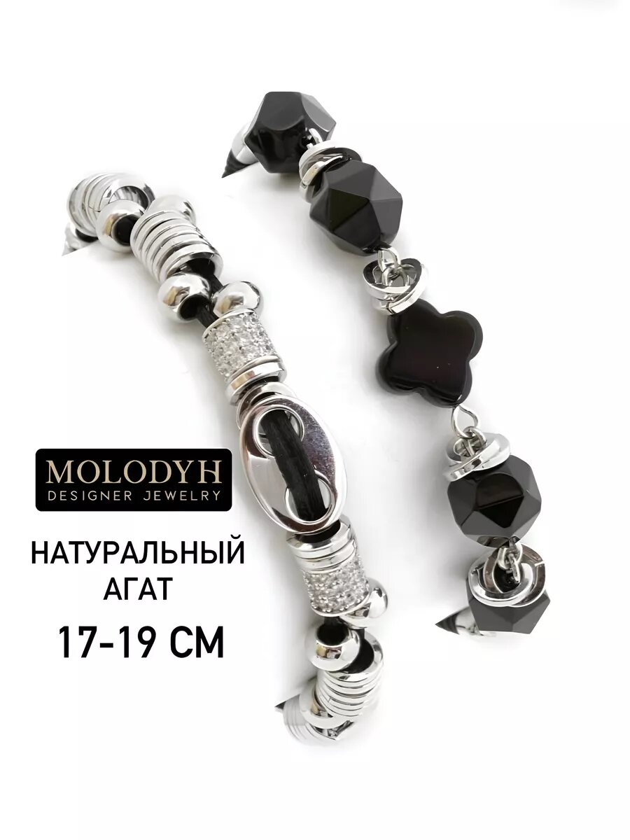 Браслет MOLODYH, агат