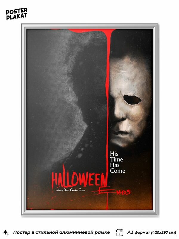 Постер Хэллоуин / Halloween в раме, по фильму, для интерьера, А3 (420х297 мм), Постер Плакат