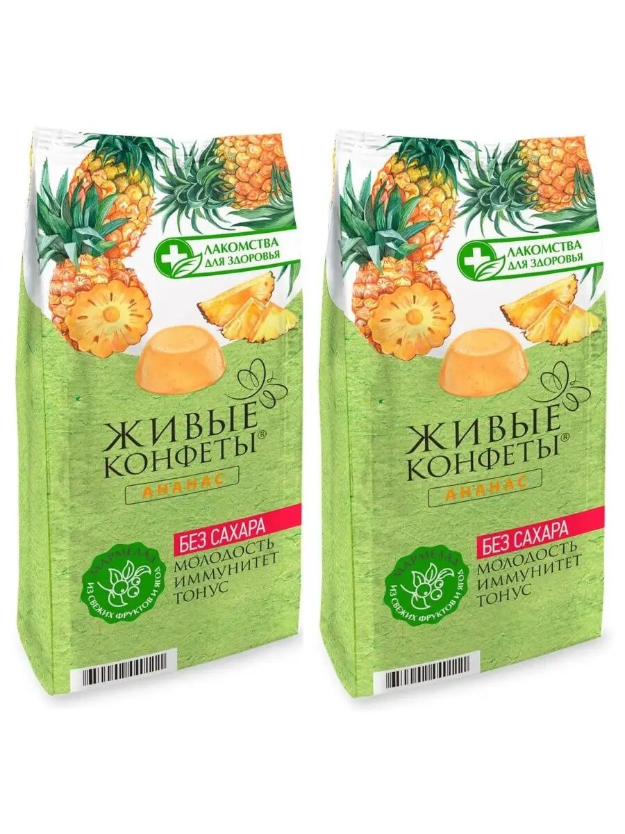 Живые конфеты мармеладные с ананасом