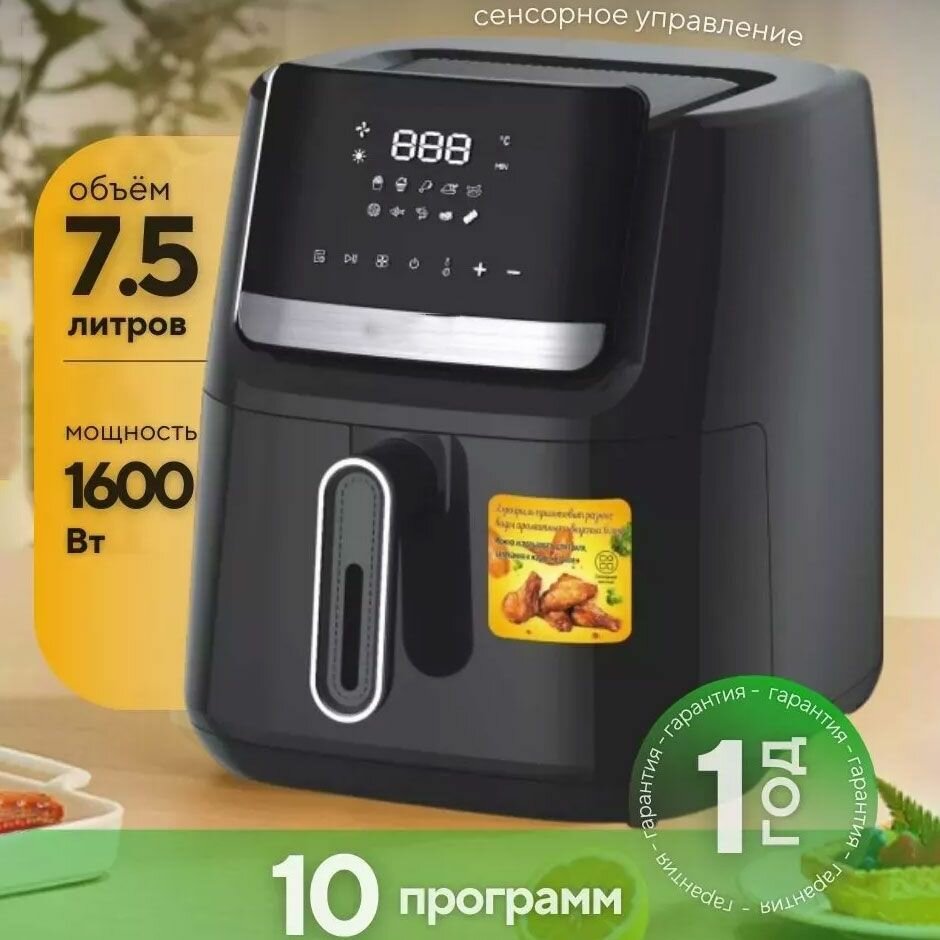 Аэрогриль