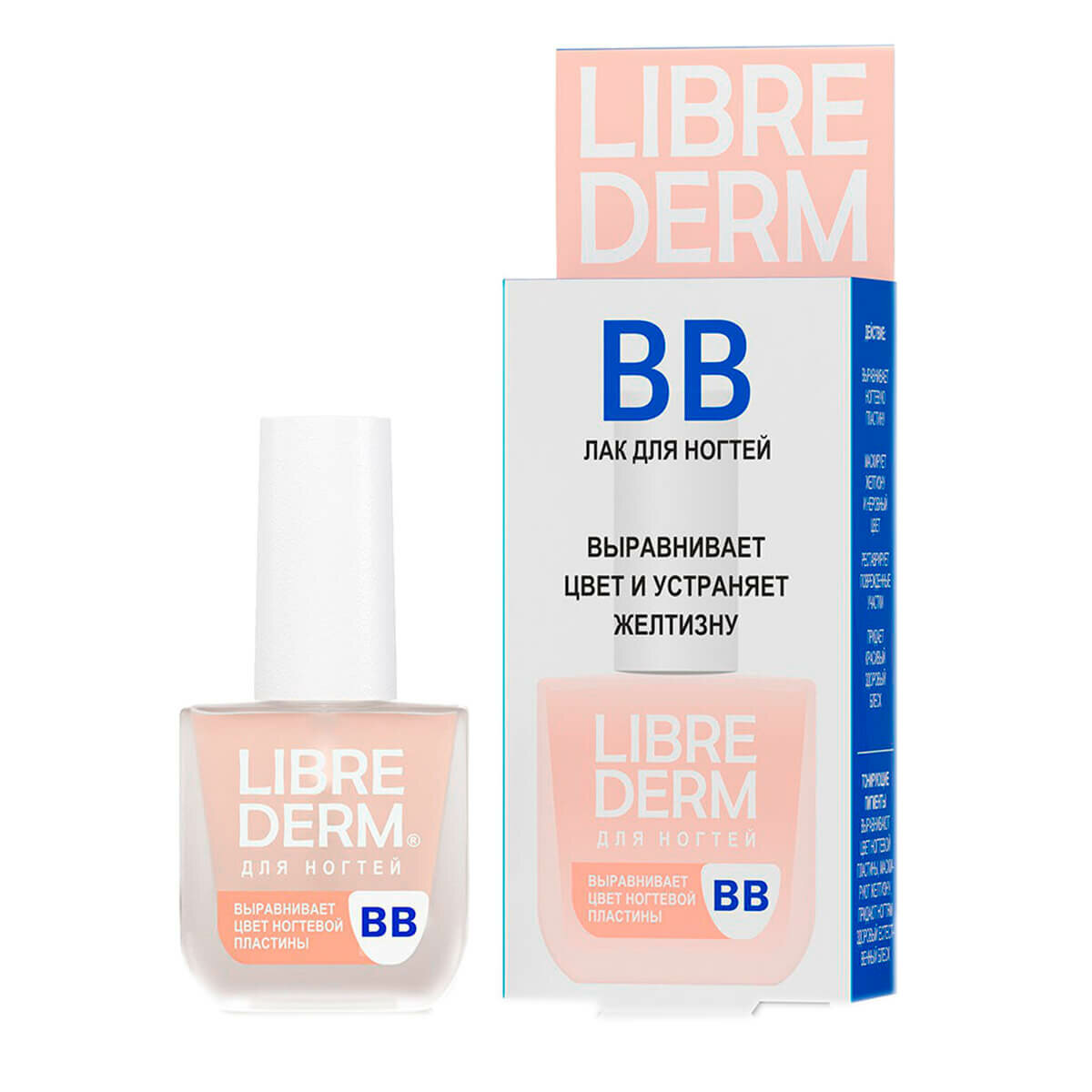 Лак для ногтей ВВ, 10 мл, LIBREDERM
