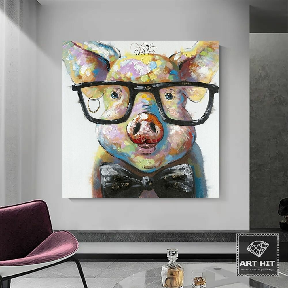Картина "Свинья в очках", на подрамнике, на деревянном подрамнике, 70x70 см