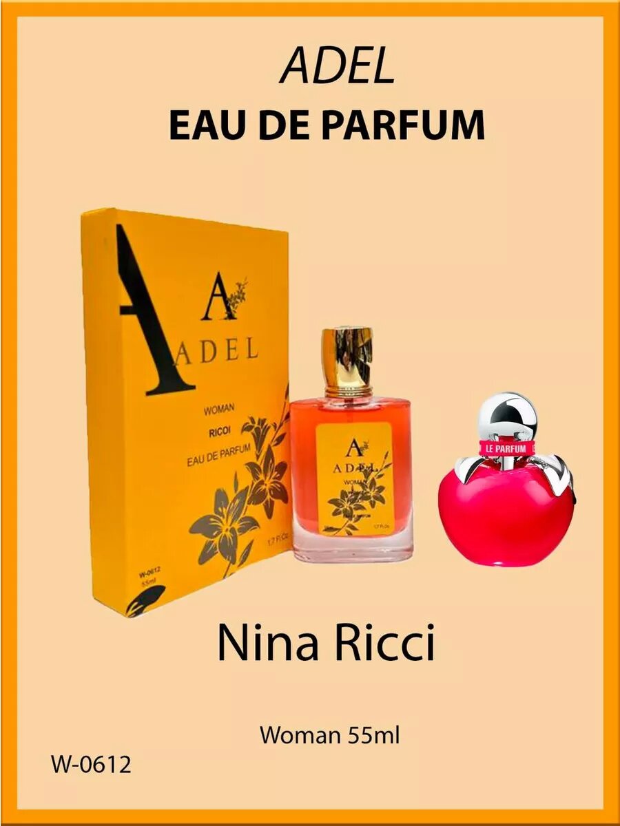 Духи ADEL по мотивам Nina Нина 55 ml, женские , цветочный аромат