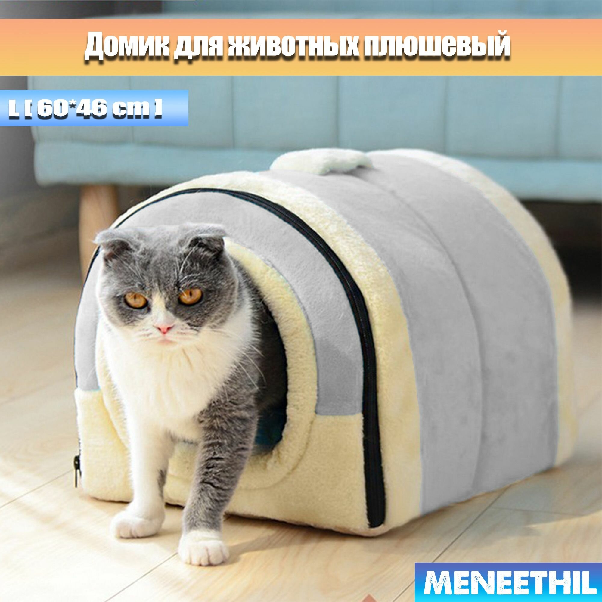 Домик для животных плюшевый, Кошачья пещера полузакрытая крытая палатка для домашних животных с подвесной игрушкой для щенка.