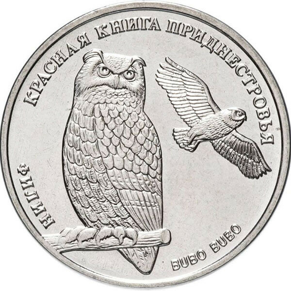 Монета номиналом 1 рубль Приднестровье 2018 г. Красная книга Приднестровья - Филин (1 PMR-071)