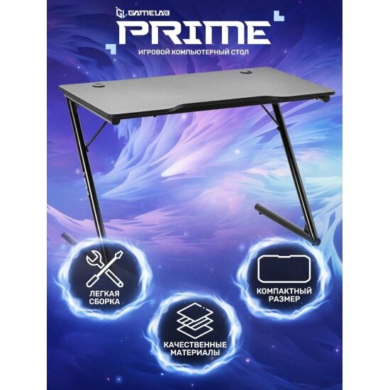 Стол компьютерный Gamelab PRIME