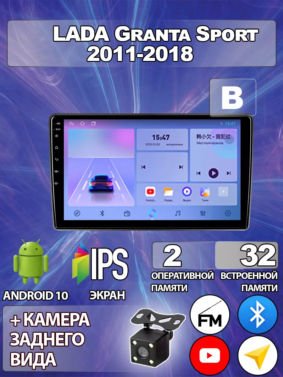 Магнитола TS7 LADA Granta Sport 2011-2018 2/32Gb