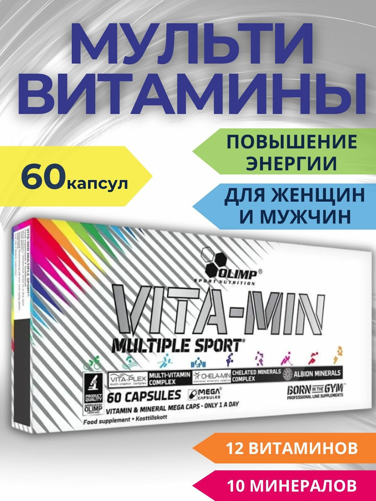 Витамины и минералы, Витамины спортивные Olimp Sport Nutrition VITA-MIN Multiple Sport 60 капсул