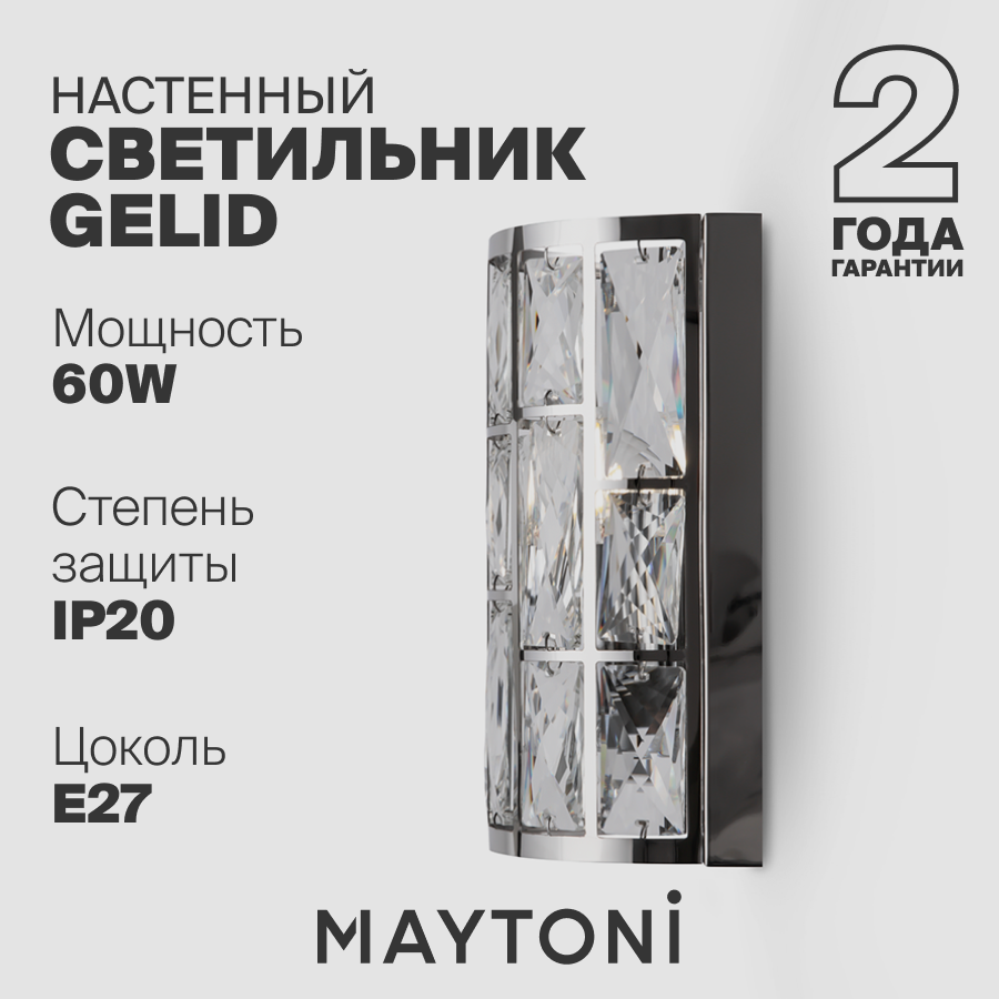 Настенный светильник Бра Maytoni Gelid E27 IP20 MOD184-WL-01-CH