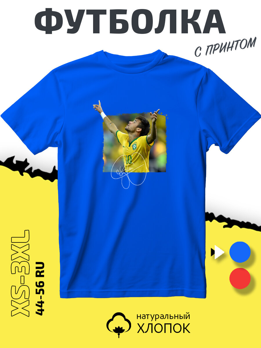 Футболка Неймар Neymar футболист