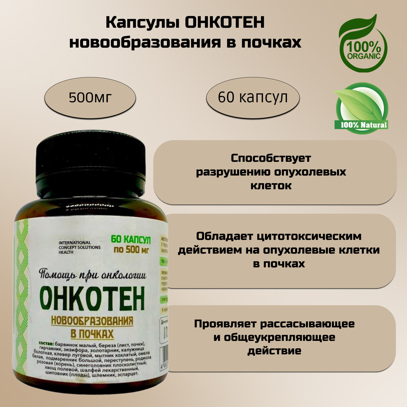 Silver Hiller Капсулы при новообразованиях в почках, капсулы 60шт