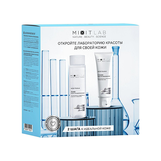 Подарочный набор Mixit Lab Wow Moisture Set, Уход для лица Увлажнение
