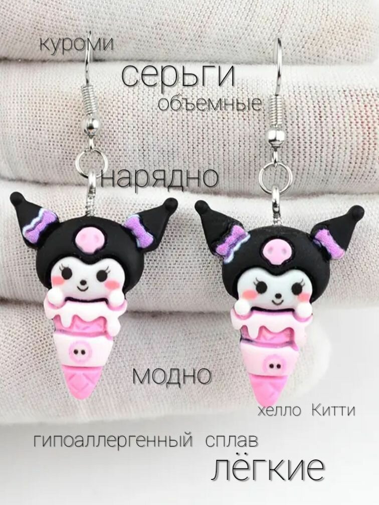 Серьги