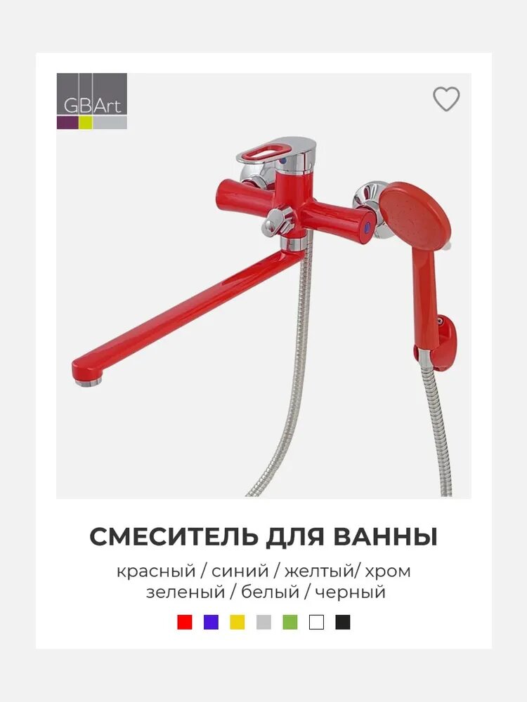 Смеситель для ванны с душем с длинным изливом, кран в ванну Эверест