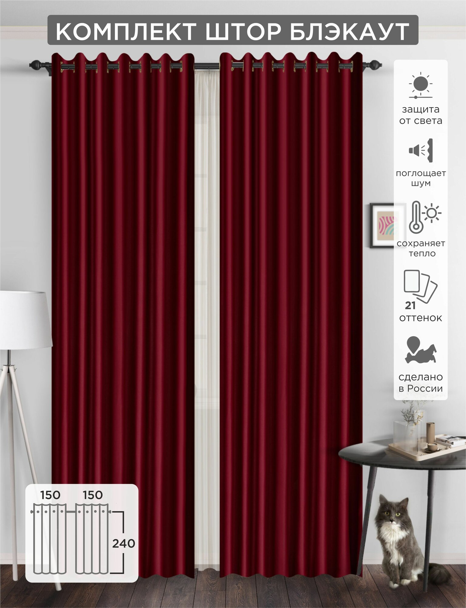 ВсеТканиТут Комплект штор блэкаут на люверсах 2 шт - 150 х 240 см