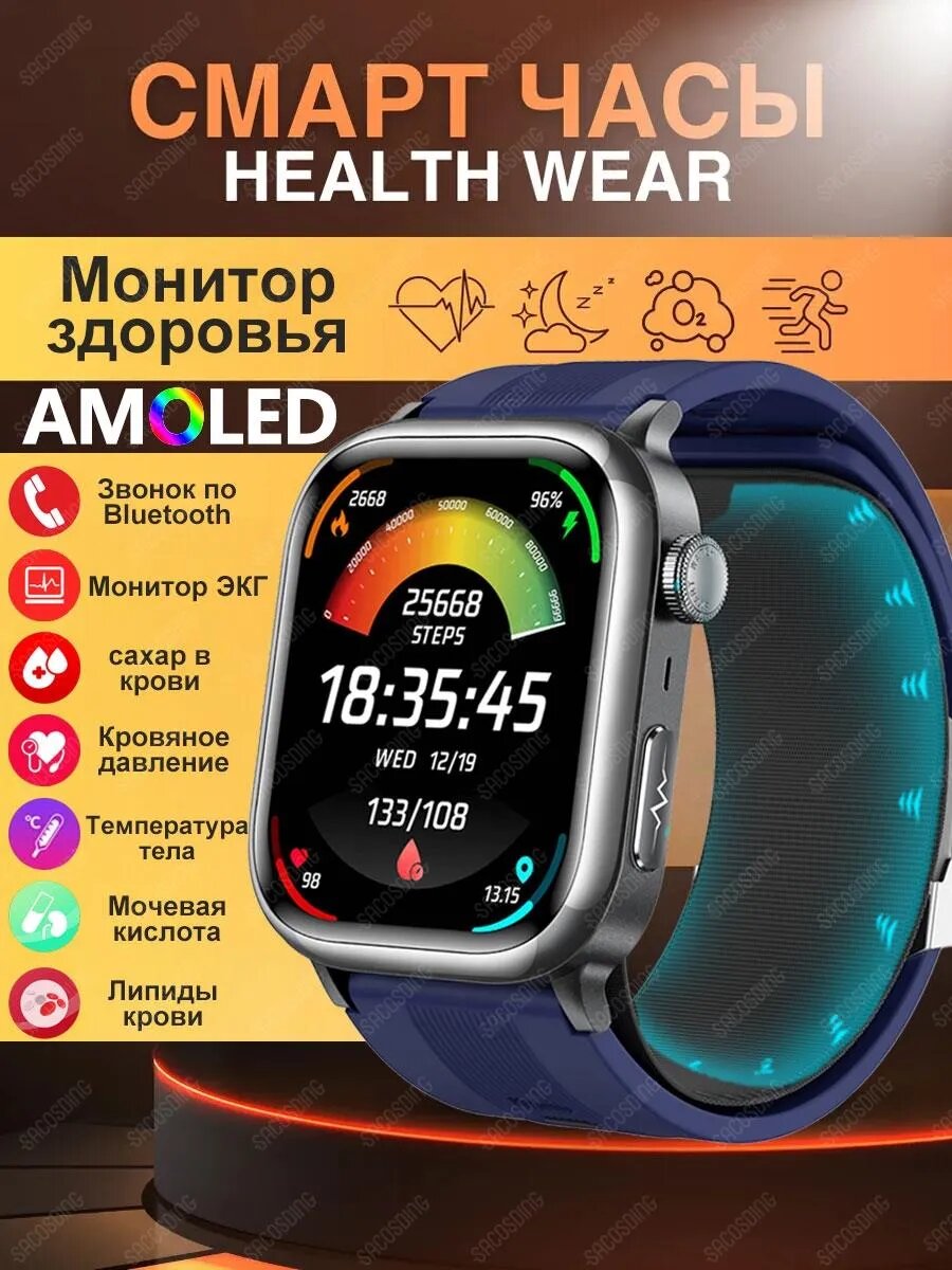 Умные часы с воздушным насосом ЭКГ,2.06, французский синий
