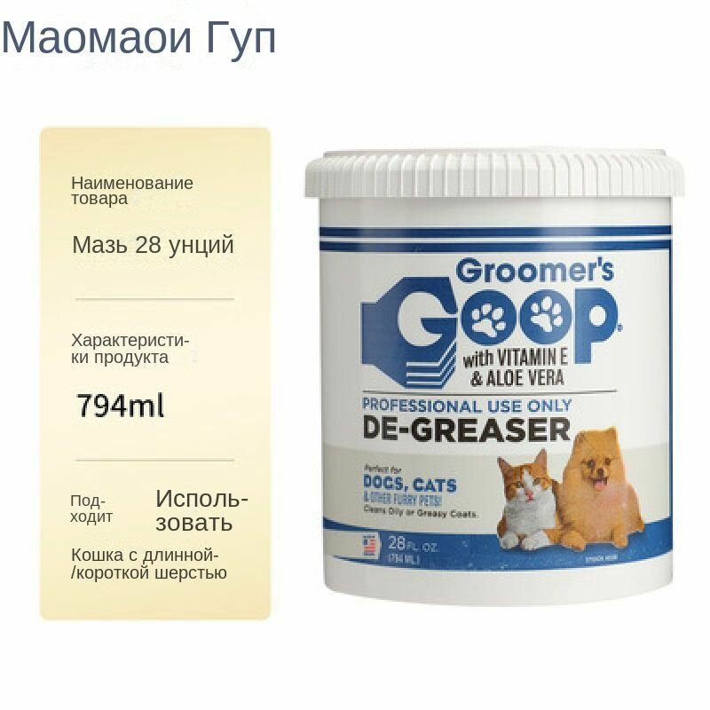 Паста для груминга