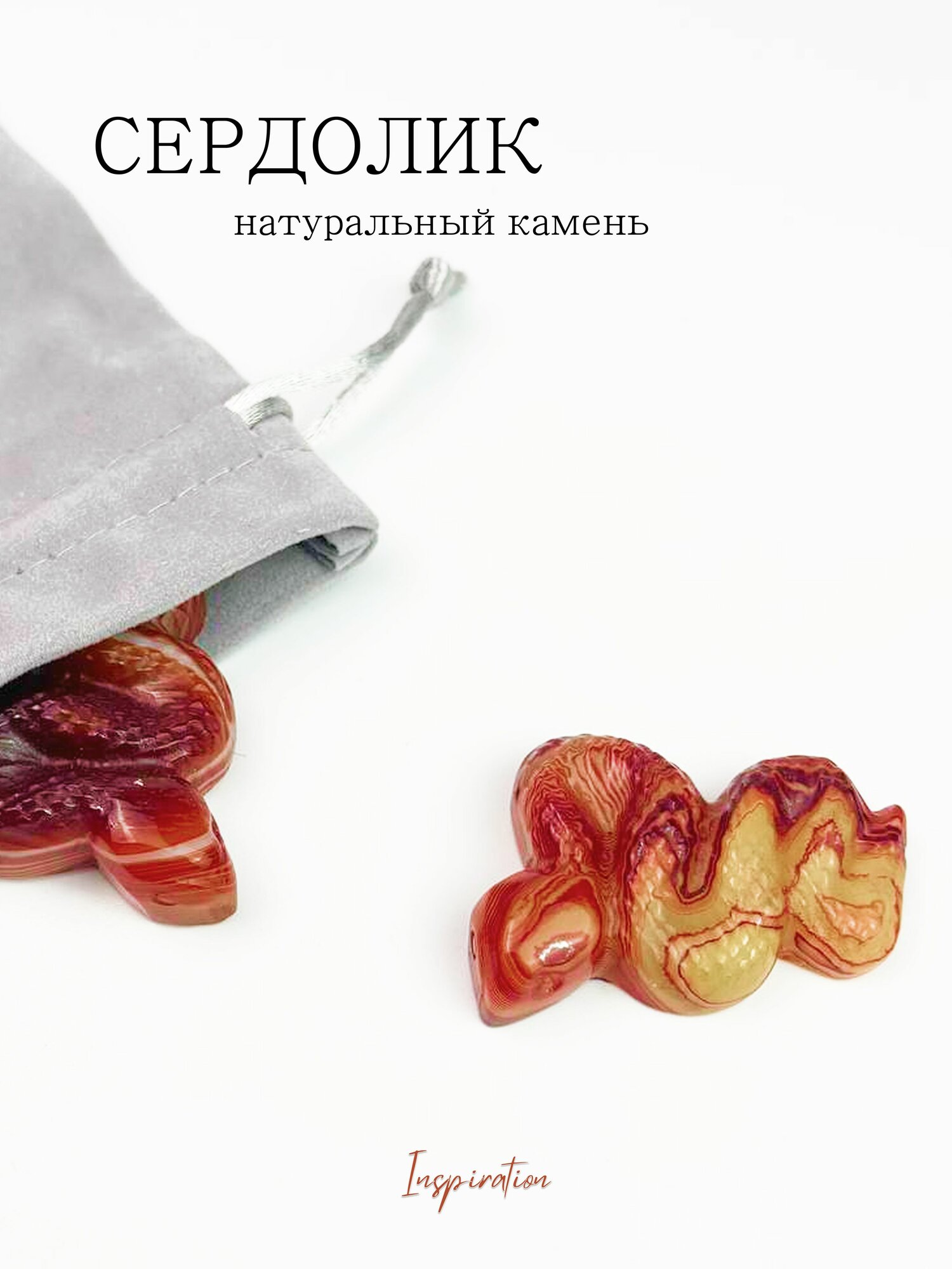 Фигура "Змея" из камня Сердолик/ Натуральный природный минерал с мешочком.