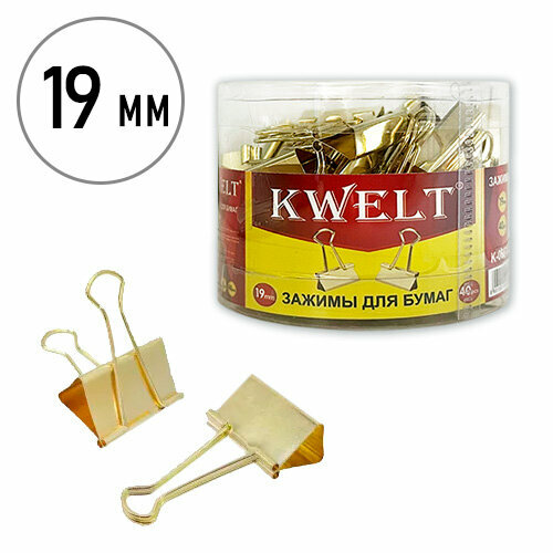 Зажимы KWELT, цвет золотистый, ширина 19 мм, упаковка 40 штук