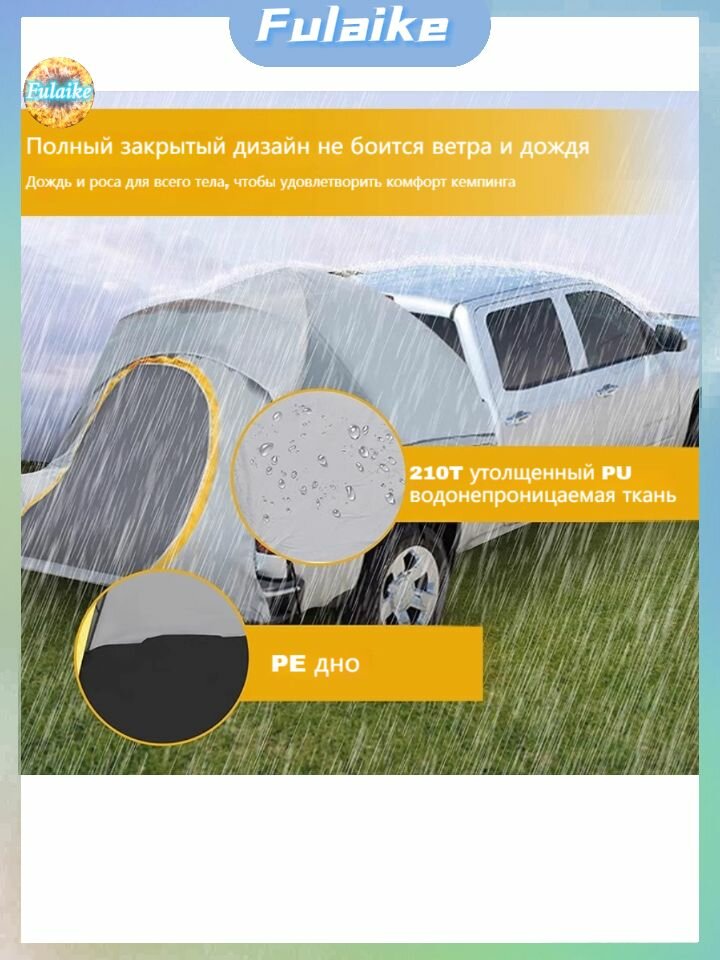 Шатер туристический — фото 1