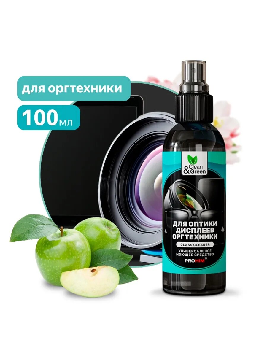 Чистящее средство для очков и ЖК дисплеев 100 мл. Clean&Green CG8130