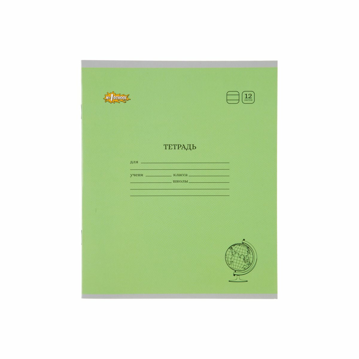 Тетрадь школьная 12л, А5 Комус Класс ColorPics (линейка, скрепка) набор 10шт. (1811629), 24 уп.