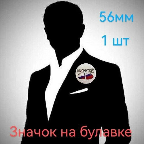 Набор значков