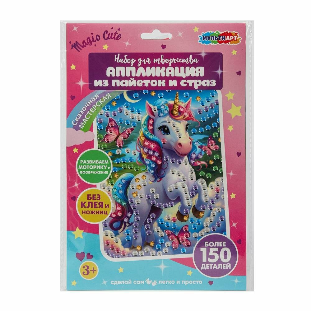 Аппликация из пайеток и страз 17х23 см. "Единорог" MultiArt GEMSEQ-122312