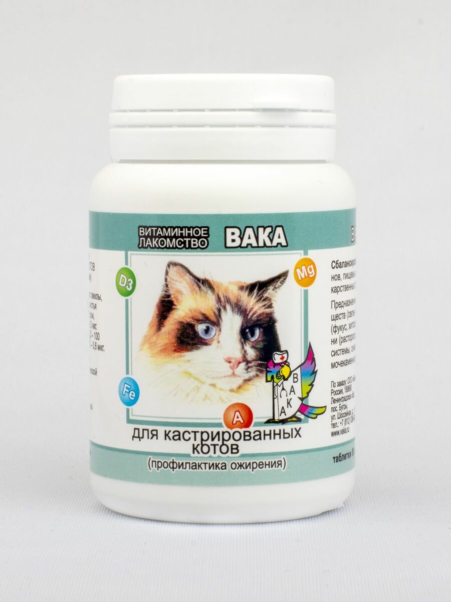 Вака витамины для кастрированных котов 80 таблеток