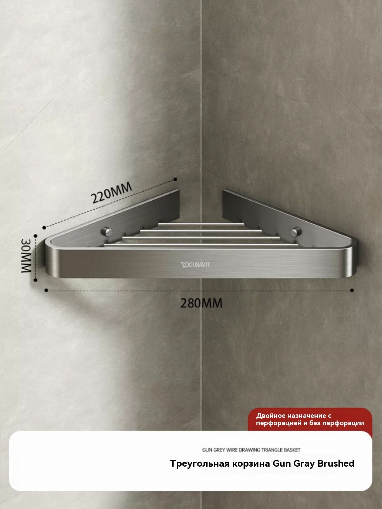 Ywy. горячиеПолка для ванной из меди Duravit