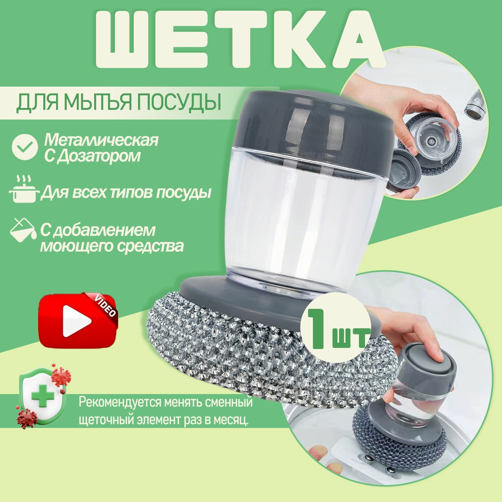 ZPFcn Щетка для мытья посуды с дозатором, 1 шт