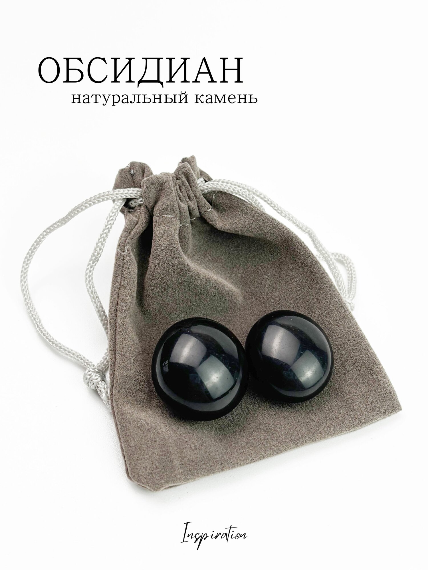 Оберег от сглаза из камня Обсидиан 2шт/ Натуральный природный минерал