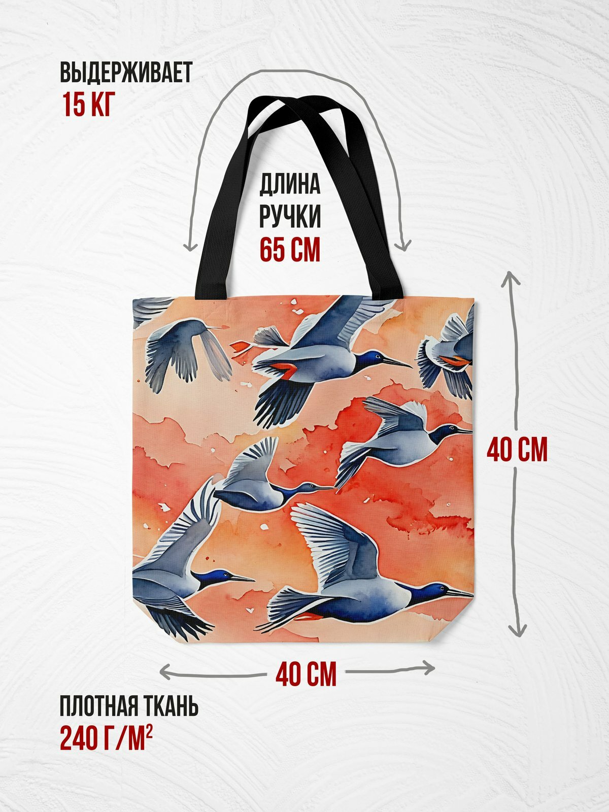 Сумка шоппер