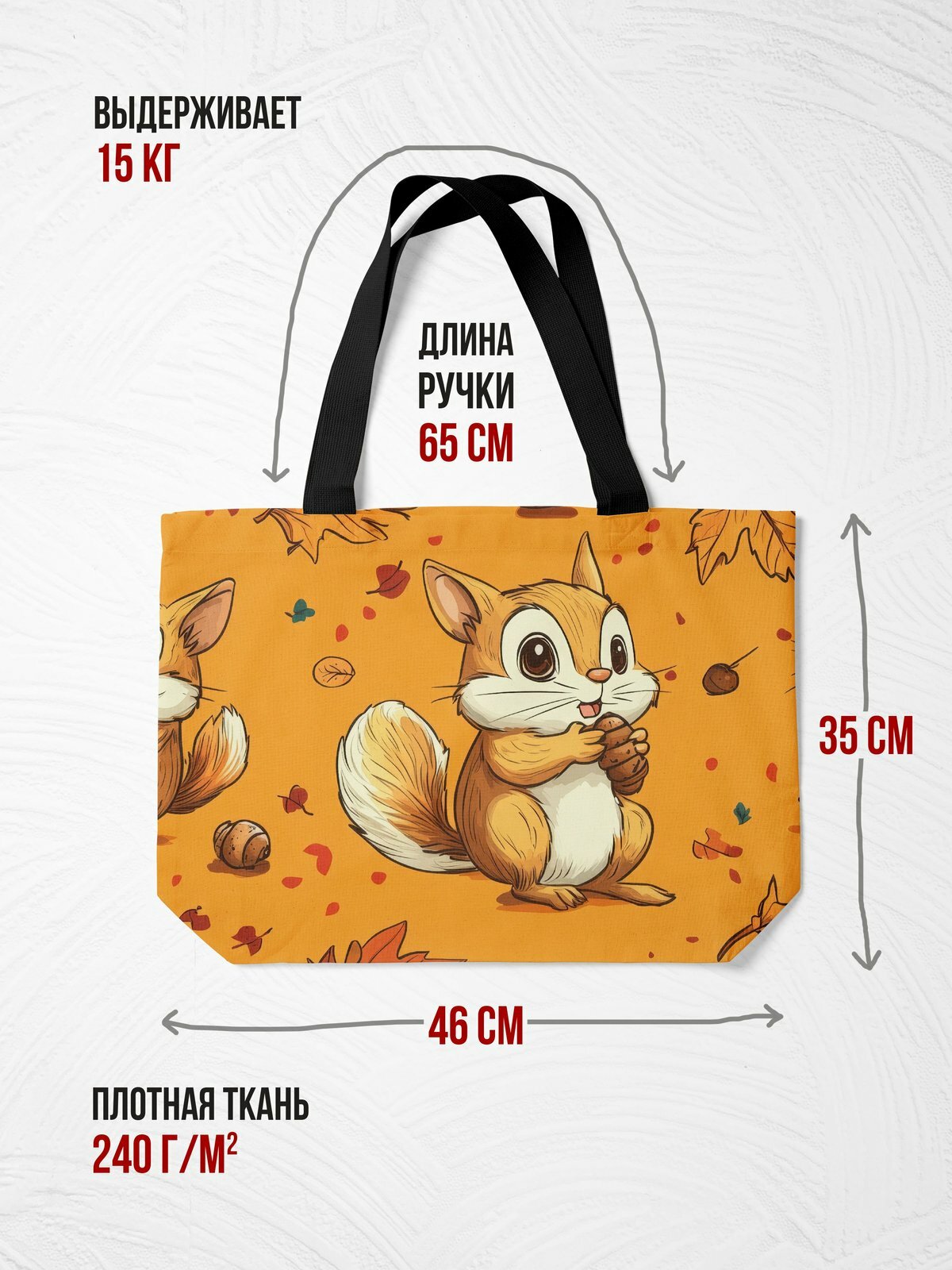 Сумка шоппер