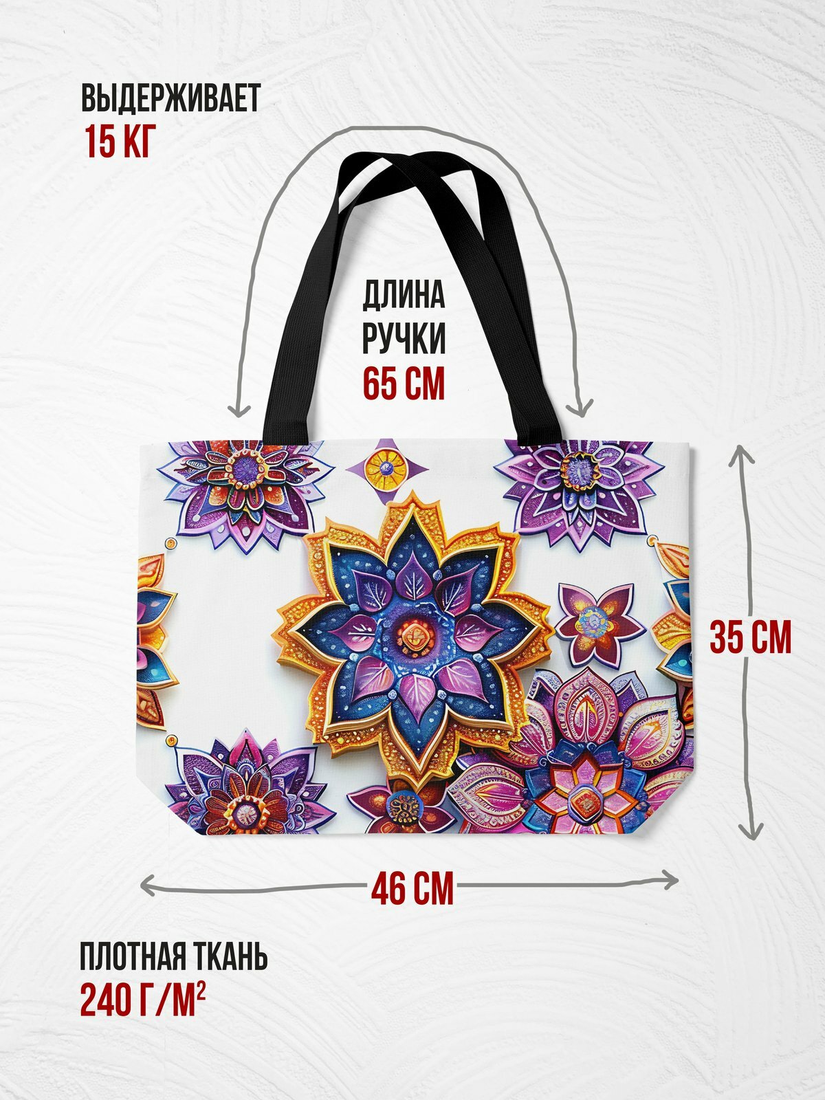 Сумка шоппер