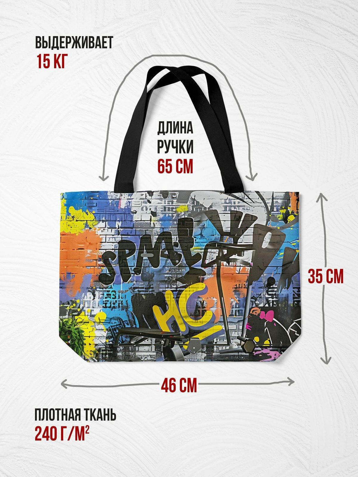 Сумка шоппер