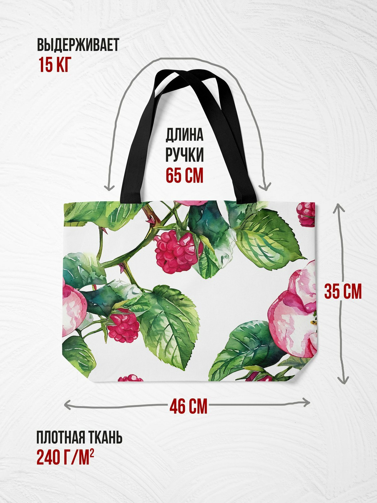 Сумка шоппер