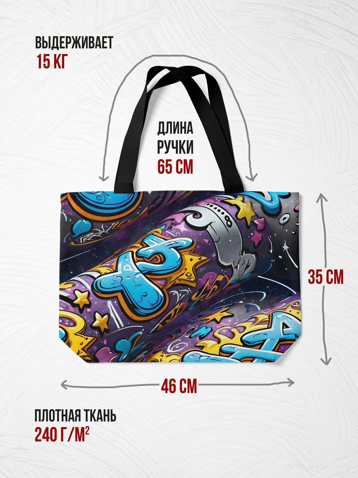 Сумка шоппер