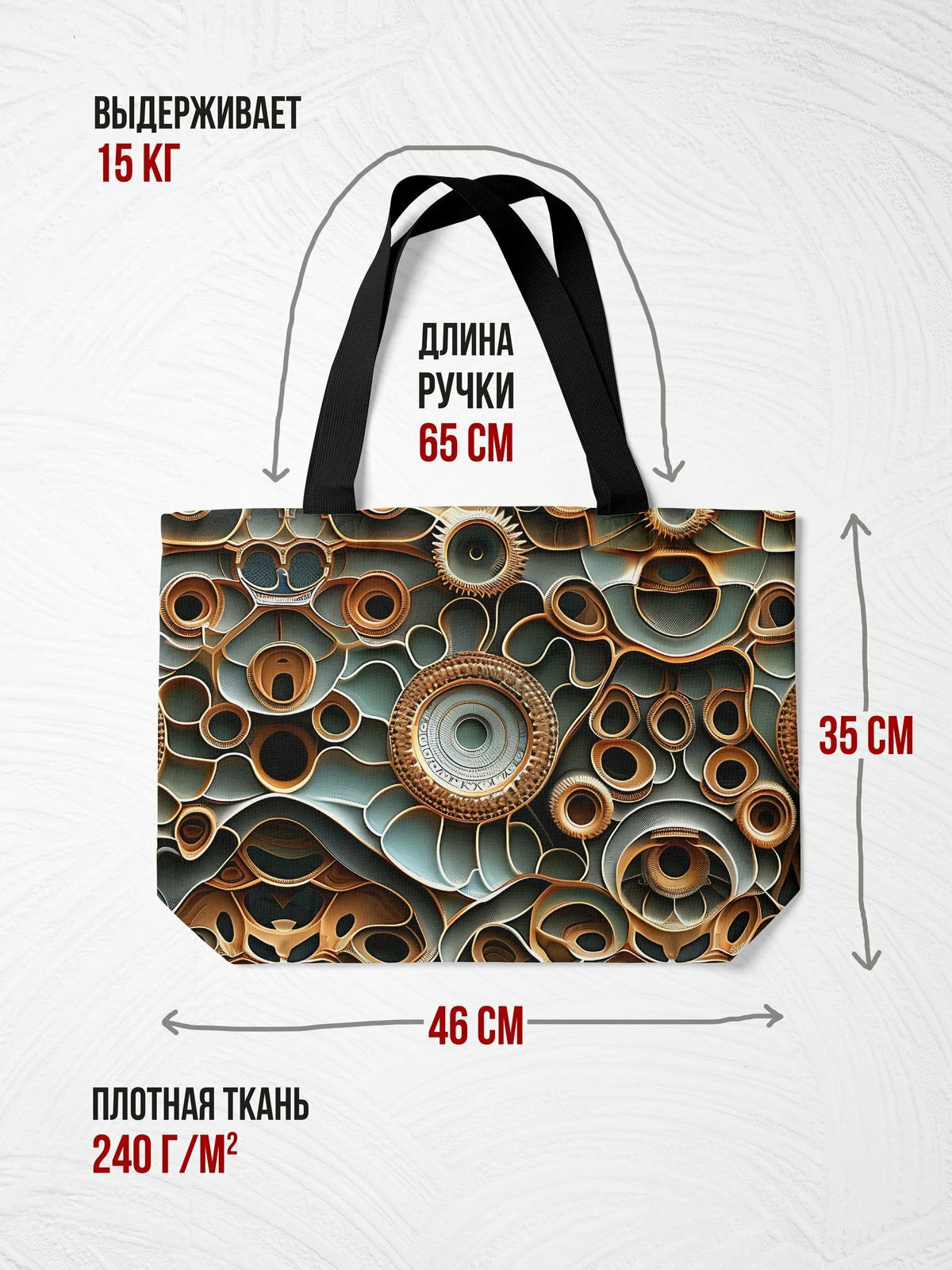 Сумка шоппер