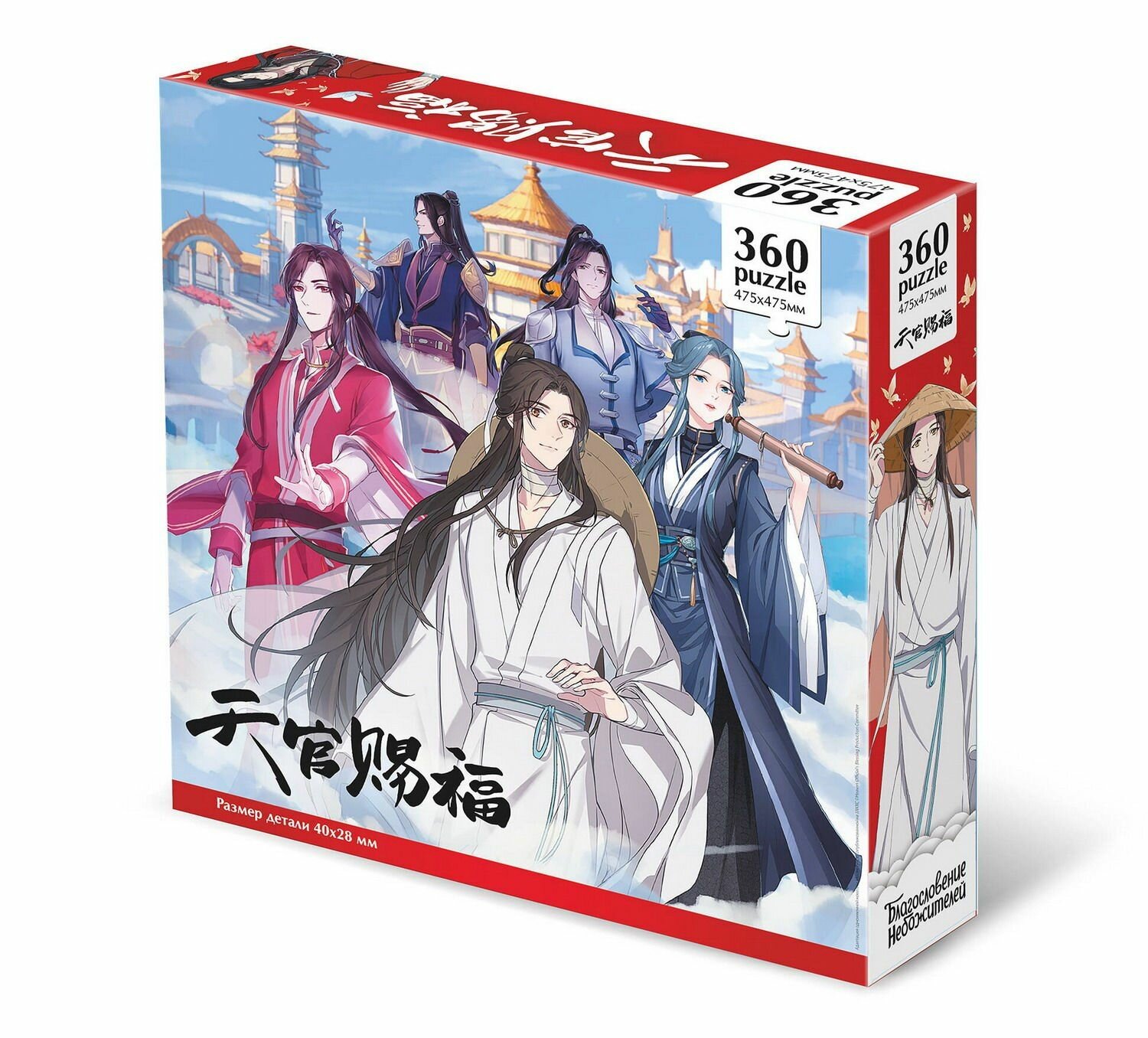 Пазл 360 Благословение небожителей В монастыре водных каштанов