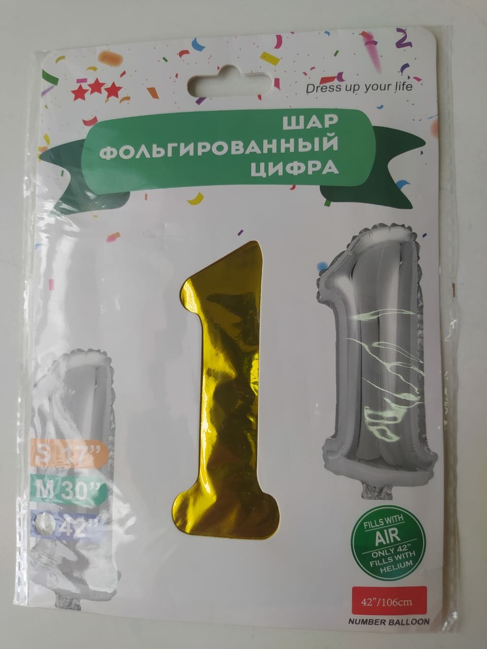 Шар Фольгированный цифра "1" золотой 102 сантиметра.