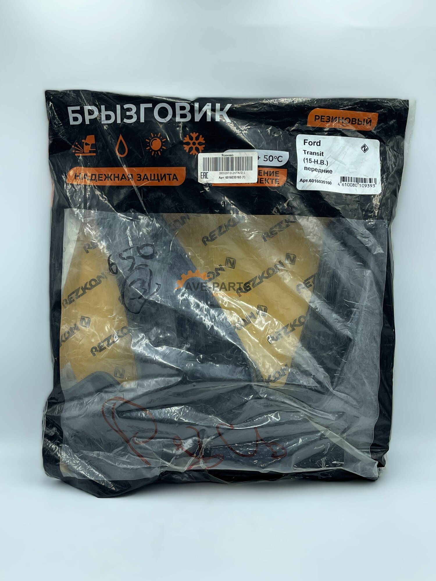 Резиновые передние брызговики для Ford Transit (15-Н. В.) (Арт. 6016035160)