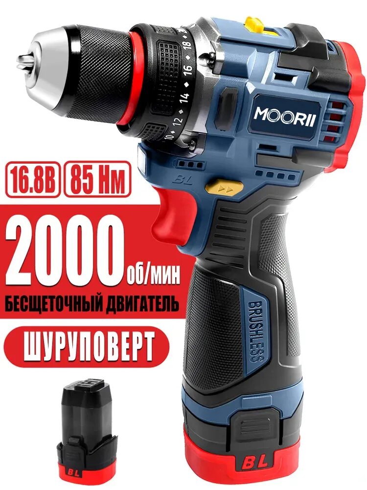 Отвертка аккумуляторная