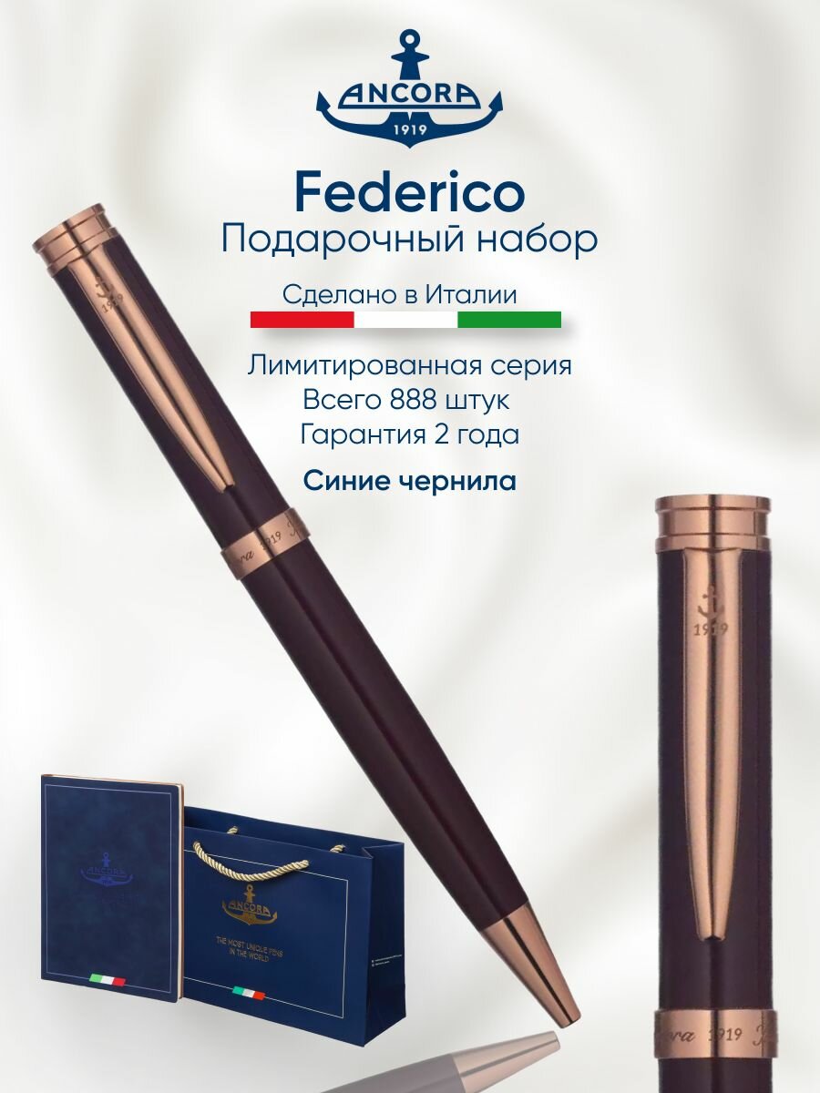 Подарочный набор Ancora шариковая ручка "Federico" ежедневник А5 и фирменный пакет, ограниченный тираж 888 шт.