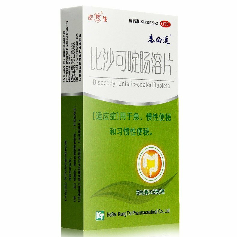 Бисакодил/Bisacodyl при запорах острых, хронических и первичных (ТКМ)